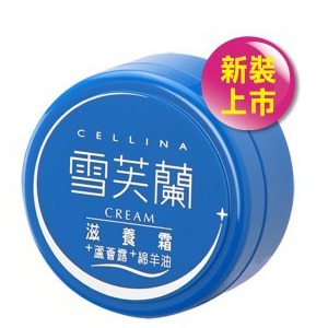 Cellina Cream | 雪芙兰滋养霜 - 1Source