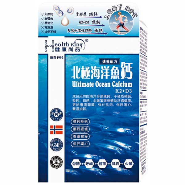 Health King Ultimate Ocean Calcium K2+D3 北極海洋魚鈣 - 1Source