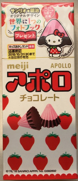 Meiji Apollo Chocolate - 1Source