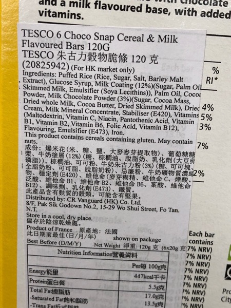 Tesco Choco Snap Cereal & Milk Flavoured Bar Tesco 朱古力穀物脆條 - 1Source