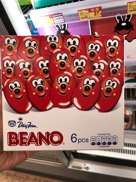 Nestle Dairy Farm Beano Red Bean Ice Bar 雀巢 牛奶公司 紅豆樂 紅豆冰棒 - 1Source