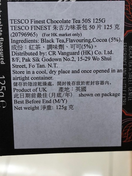 Tesco Finest Chocolate Tea Tesco Finest 朱古力味茶包 - 1Source