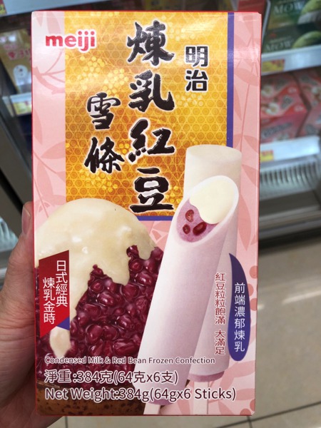 Meiji Condensed Milk & Red Bean Frozen Confection 明治 煉乳紅豆雪條 - 1Source