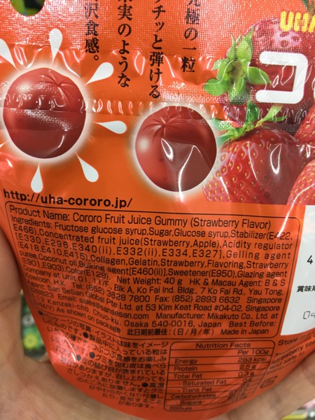 Uha Cororo Fruit Juice Gummy (Strawberry Flavor) - 1Source