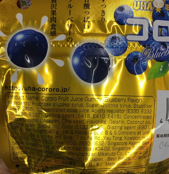 Uha Cororo Fruit Juice Gummy (Blueberry Flavor) - 1Source