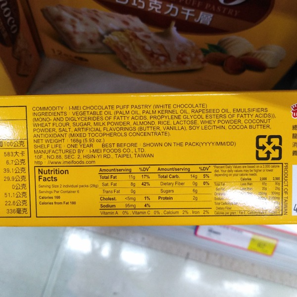 Imei Chocolate Puff Pastry ( White Chocolate ) 義美巧克力千層派(白巧克力) - 1Source