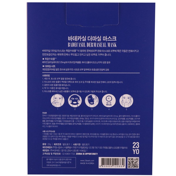 23 Years Old Badecasil Dermaseal Mask - 1Source