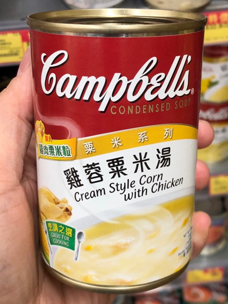 Campbell'S Cream Style Corn With Chicken Campbell'S 雞蓉粟米湯 - 1Source