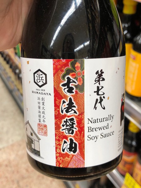 Hamadaya VII Naturally Brewed Soy Sauce 浜田 第七代古法醬油 - 1Source