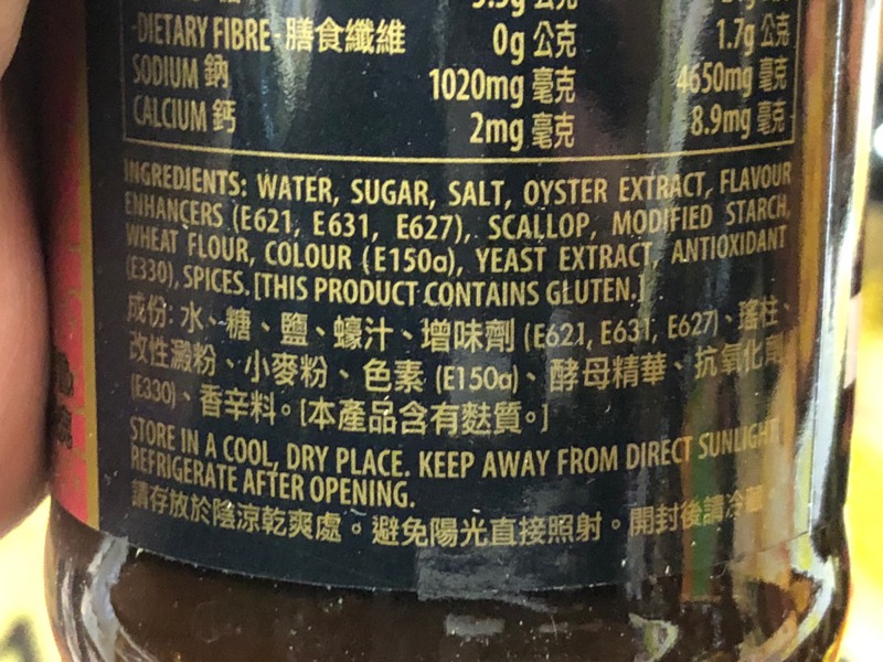 Yu Pin King 御品皇 瑤柱蠔油 - 1Source