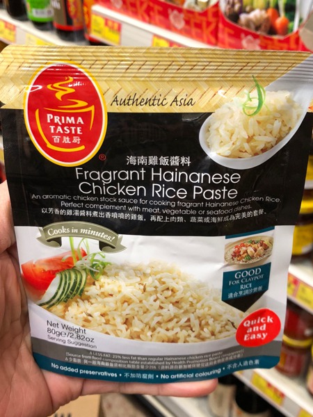 Prima Taste Fragrant Hainanese Chicken Rice Paste 百胜廚 海南雞飯醬料 - 1Source