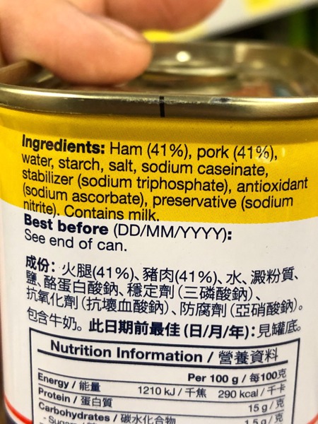 Tulip Chopped Ham Classic 三花 火腿午餐肉 - 1Source