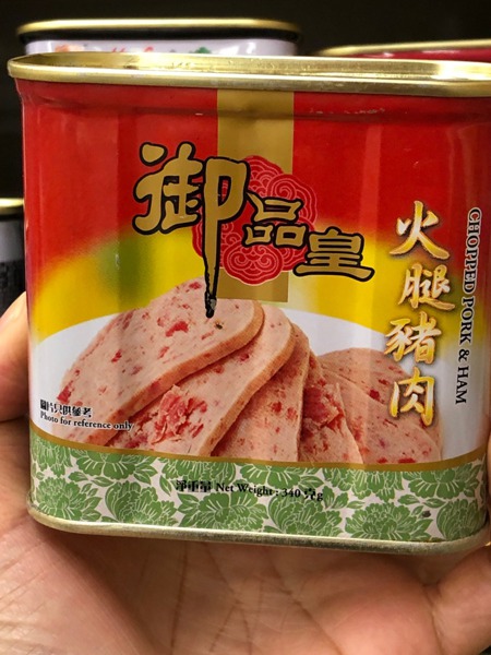 Yu Pin King Chopped Pork & Ham 御品皇 火腿豬肉 - 1Source