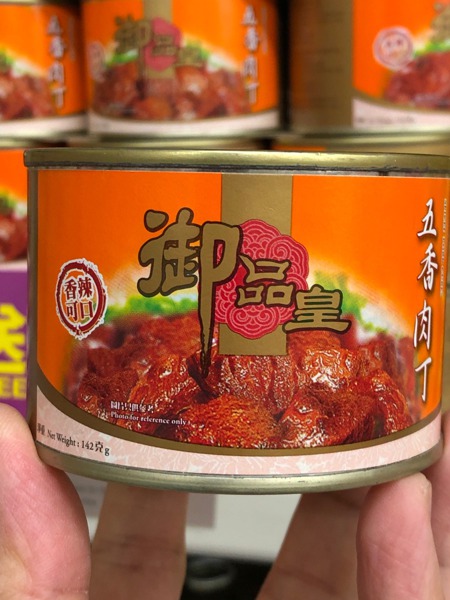 Yu Pin King Spiced Pork Cubes 御品皇 五香肉丁 - 1Source