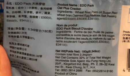 EDO Pack Oat Plus Cracker EDO 天然麥餅 - 1Source