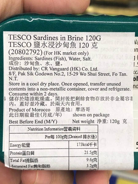 Tesco Sardines In Brine Tesco 鹽水浸沙甸魚 - 1Source