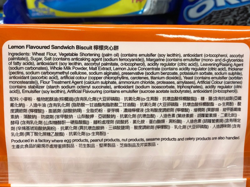 Garden Lemon Puff 嘉頓 檸檬夾心餅 - 1Source