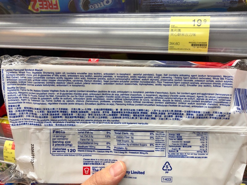 Garden Lemon Puff 嘉頓 檸檬㚒心餅 - 1Source