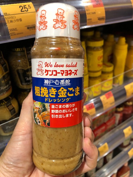 Kenko Mayonnaise KOLBE Golden Sesame Dressing - 1Source