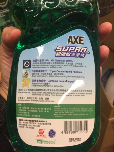 AXE SUPER DISHWASHING DETERGENT 斧頭牌 超濃縮洗潔精 - 1Source