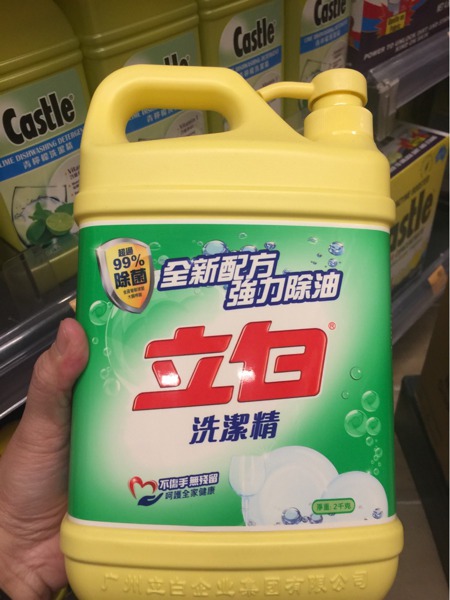 Liby Dishwashing Liquid 立白 洗潔精 - 1Source