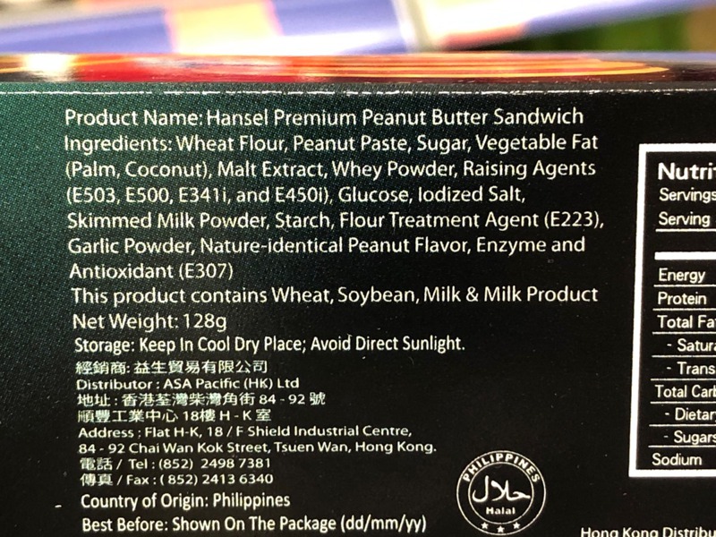 Rebisco Hansel Premium Peanut Butter Sandwich - 1Source