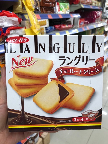 ITO Seika Languly Sandwich Chocolate Cream - 1Source