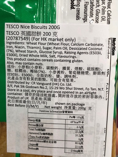 Tesco Nice Biscuits Tesco 英國甜餅 - 1Source