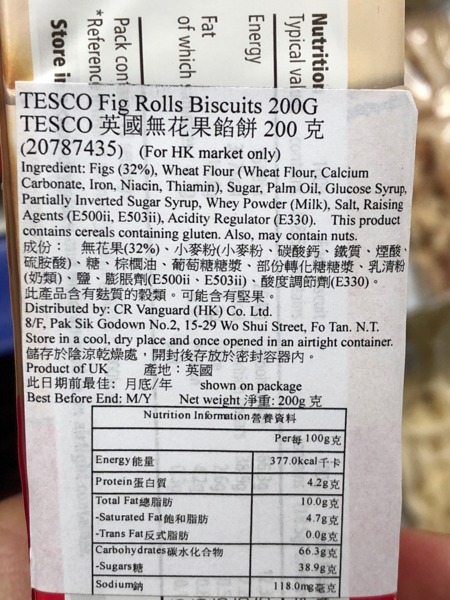 Tesco Fig Rolls Biscuits Tesco 英國無花果餡餅 - 1Source