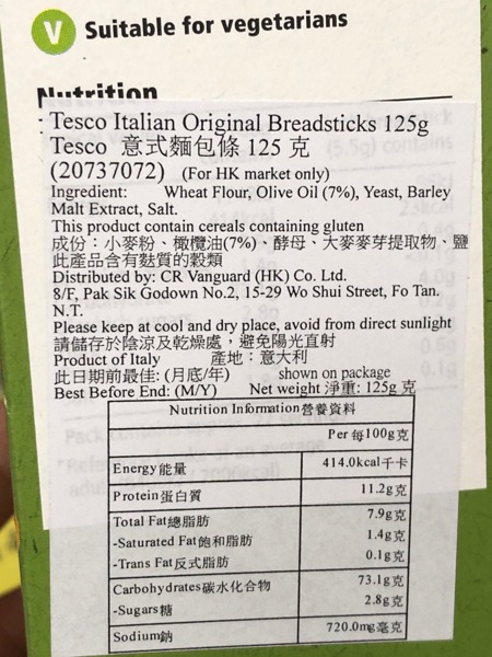 Tesco Italian Original Breadsticks Tesco 意式麵包條 - 1Source