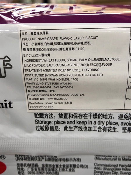 Golden Fuji Grape Flavor Layer Biscuit 金富士 葡萄味夾心餅 - 1Source