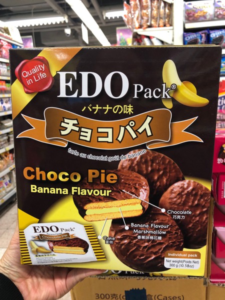EDO Pack Banana Flavour Chocolate Pie EDO Pack 香蕉味巧克力批 - 1Source