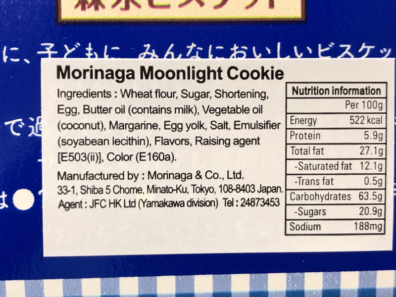 Morinaga Moonlight Cookie - 1Source