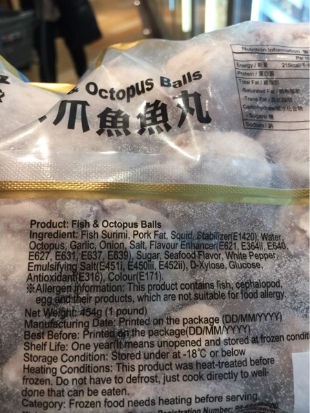 Taiwan Pe Kang Fish & Octopus Balls 臺灣北港 八爪魚丸 - 1Source