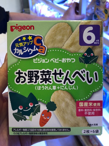 Pigeon Spinach And Carrot Flavor Rice Crackers - 1Source