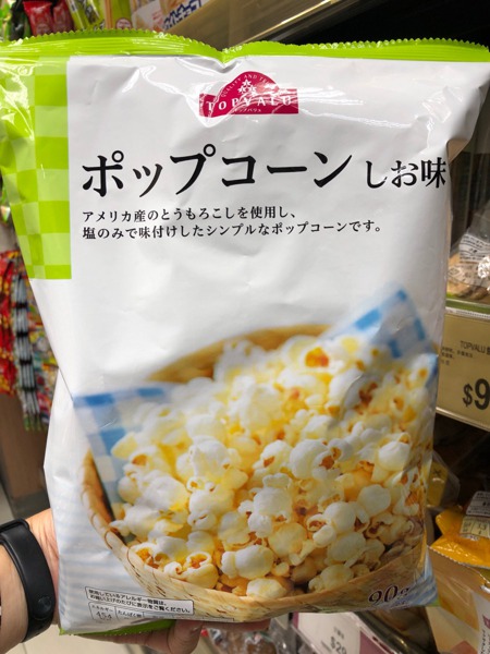 Topvalu Popcorn Salt Flavor 鹽味爆谷 - 1Source
