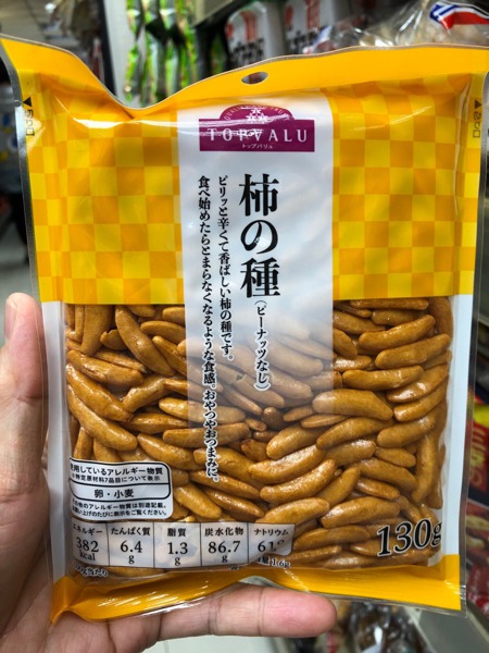 Topvalu Kakinotane Rice Cracker - 1Source