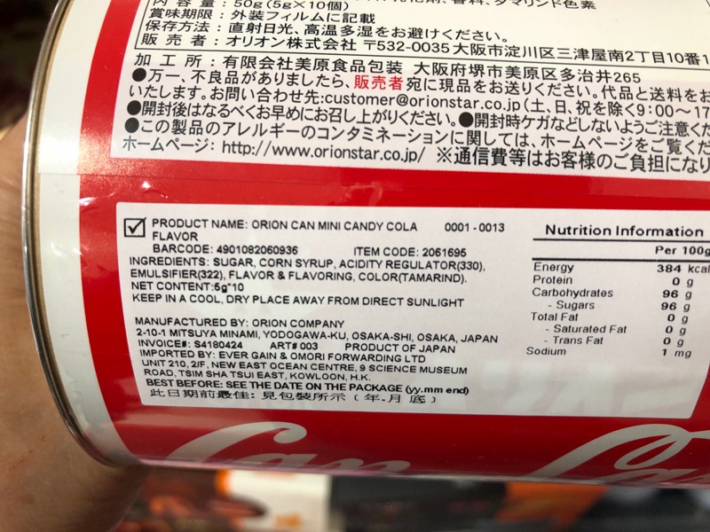 Orion Can Mini Candy Cola Flavour - 1Source