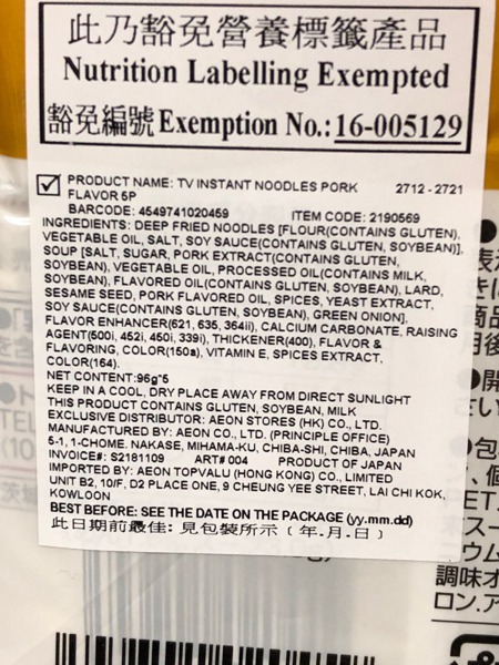 Topvalu Instant Noodles Pork - 1Source