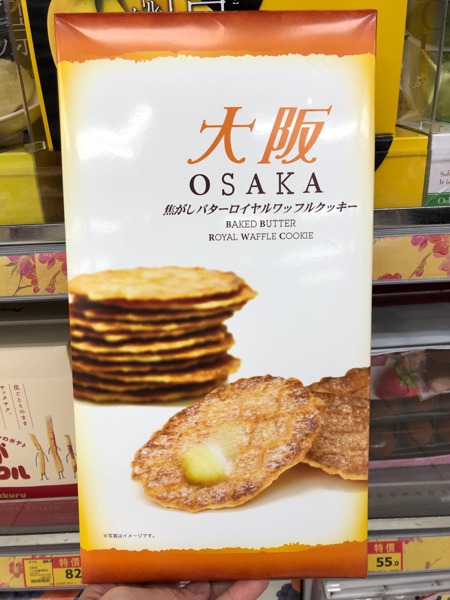 Osaka Royal Waffle Cookies - 1Source