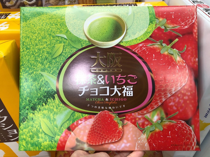 Osaka Matcha & Ichigo Choco Daifuku - 1Source