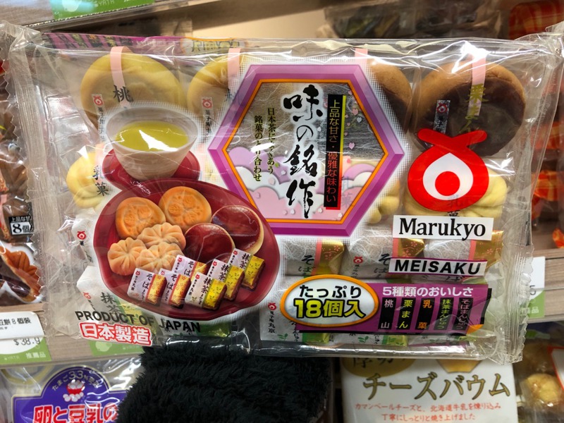 Aji No Meisaku Japanese Cake - 1Source