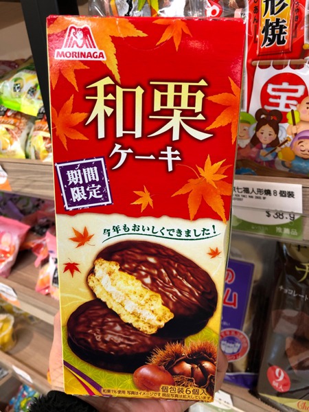 Morinaga Chestnut Cake - 1Source