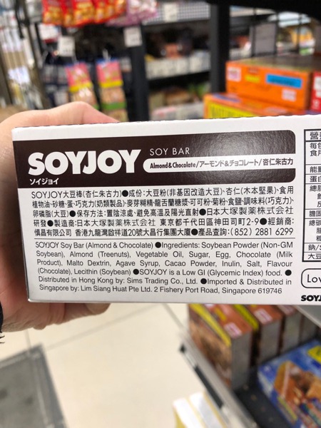 Soyjoy Soy Bar Almond & Chocolate Soyjoy 大豆棒 杏仁朱古力 - 1Source