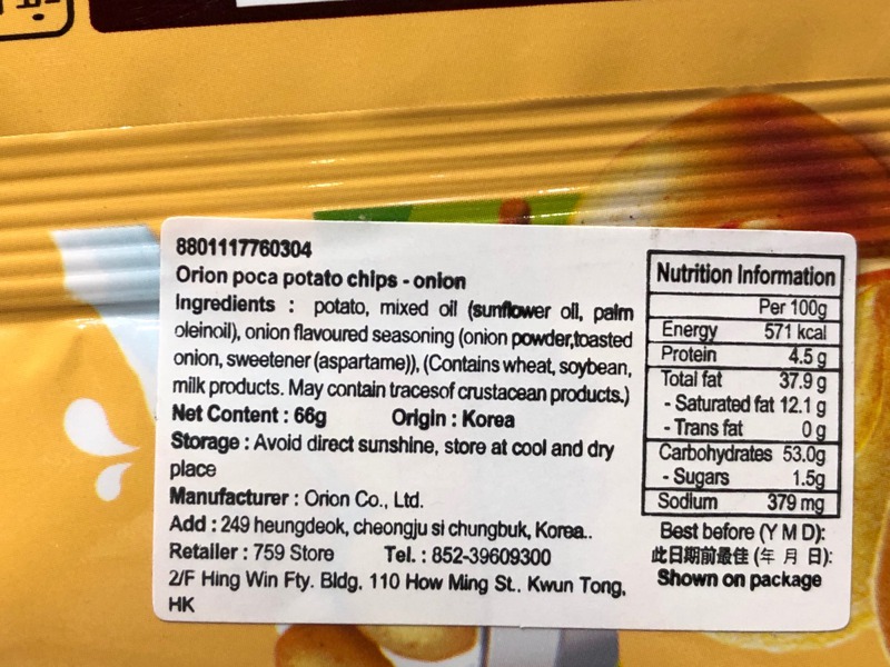 Orion Poca Potato Chips Onion - 1Source