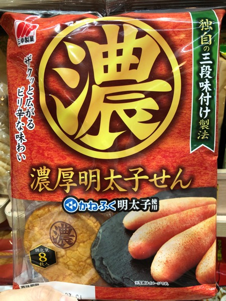 Sanko Rich Pollock Roe Rice Cracker - 1Source