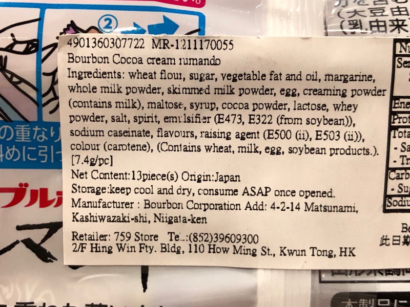 Bourbon Cocoa Cream Rumando - 1Source