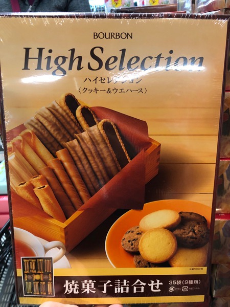 Bourbon High Cookie And Wafer Selection - 1Source