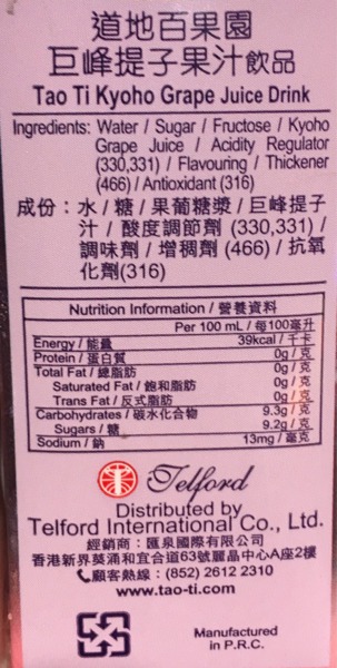 Tao Ti Kyoho Grape Juice Drink 道地 百果園 巨峰提子果汁 - 1Source