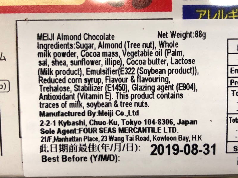 Meiji Almond Chocolate - 1Source